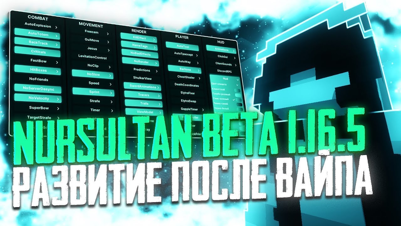 УБИЛ ВЕСЬ REALLYWORLD СЛИВ КРЯКА|NURSULTAN CLIENT CRACK NURSULTAN AKRIEN PREMIUM|#reallyworld ...