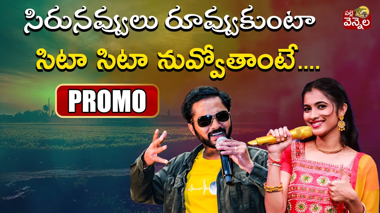 MALLESH NEW FOLK SONG COMING SOON| JANARDHAN PANNELA | VAGDEVI ...