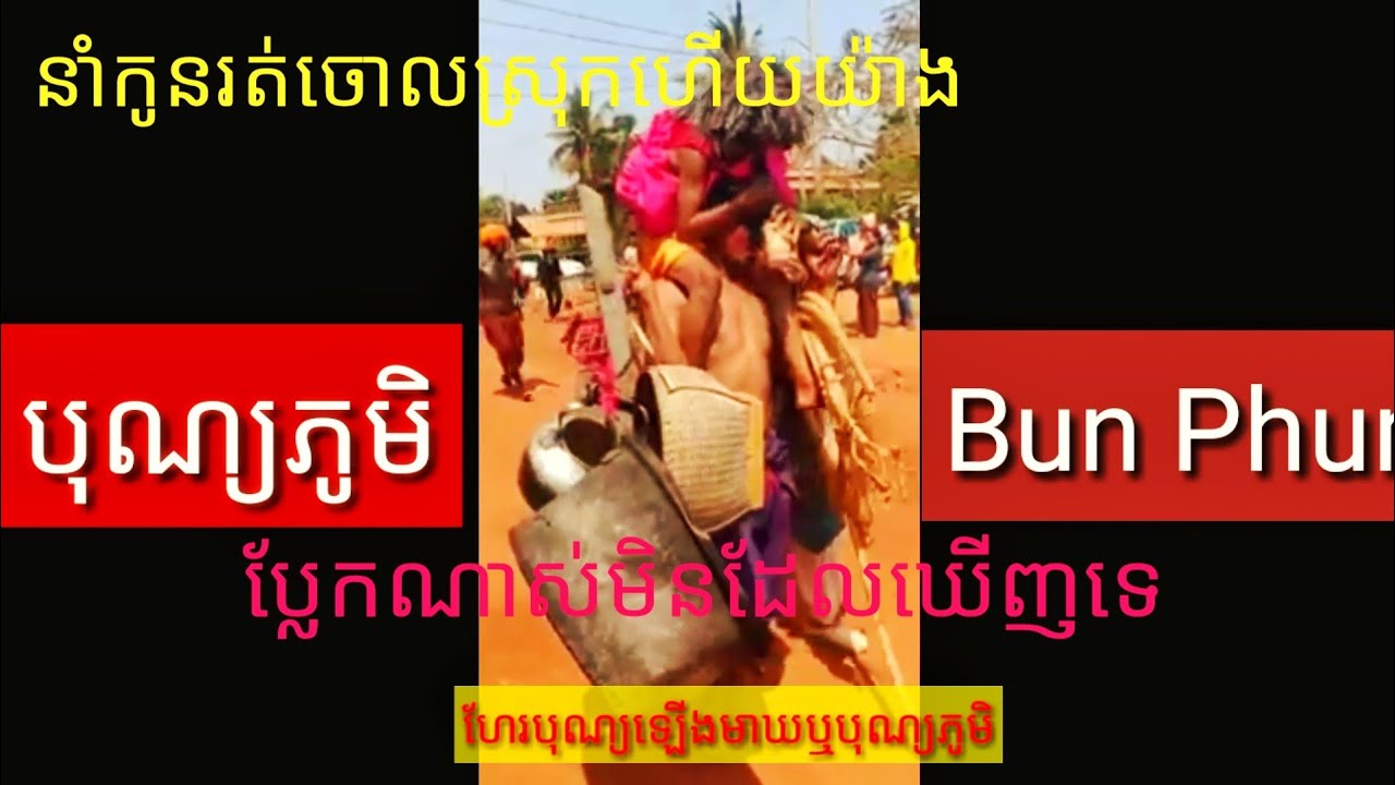 ការតែងខ្លួនបែបកំប្លែងៗខ្មោច ព្រាយ បិសាច ឬក៏អ្វីផ្សេងៗគឺថាមានមួយចប់ ...