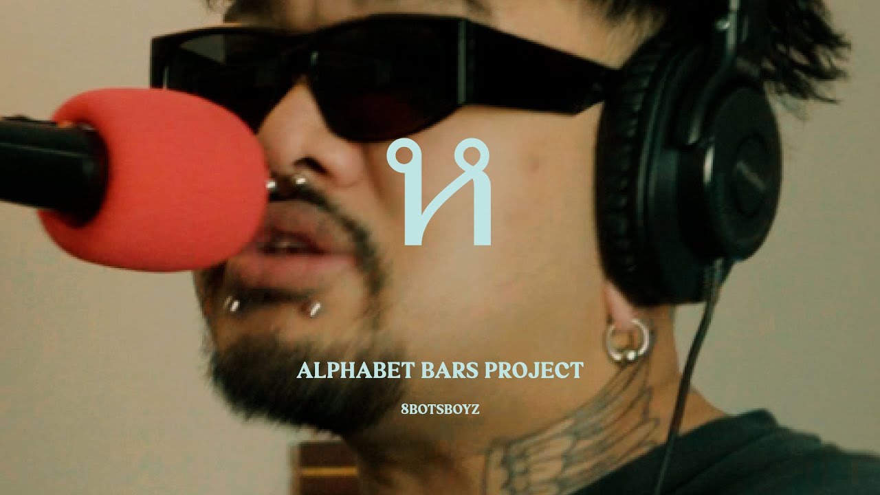 8BOTSBOYZ : ห หีบ (LOOP Version) - YouTube