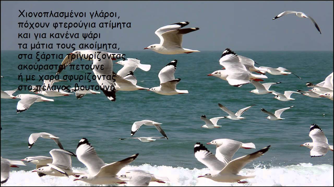 θαλασσινά τραγούδια, παρουσίαση - YouTube