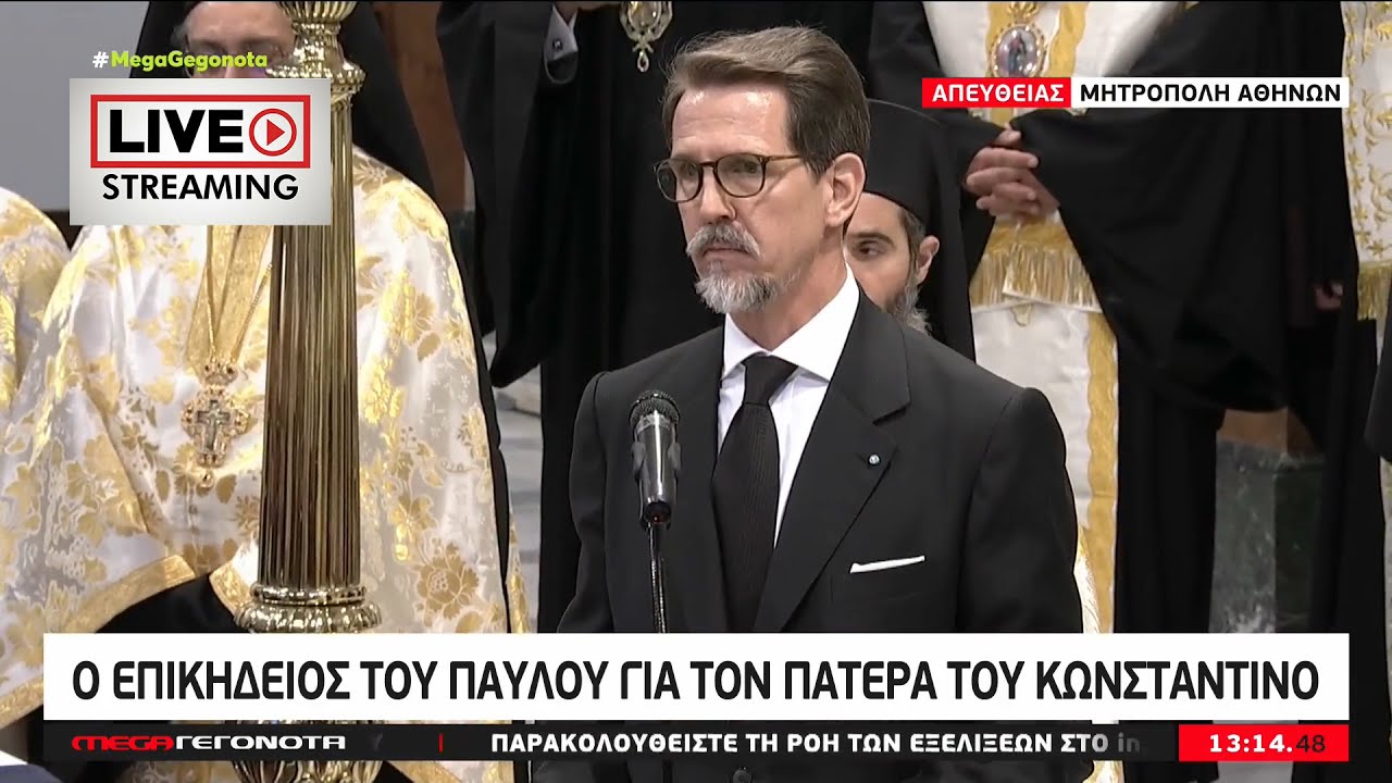 Ο ΕΠΙΚΗΔΕΙΟΣ ΛΟΓΟΣ ΤΟΥ ΠΑΥΛΟΥ ΓΙΑ ΤΟΝ ΠΑΤΕΡΑ ΤΟΥ ΤΕΩΣ ΒΑΣΙΛΙΑ ...