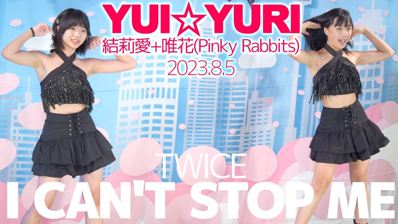 YUI☆YURI(結莉愛+唯花/Pinky Rabbits) - I CAN'T STOP ME(TWICE) ダンスパフォーマンス / 東京 ...