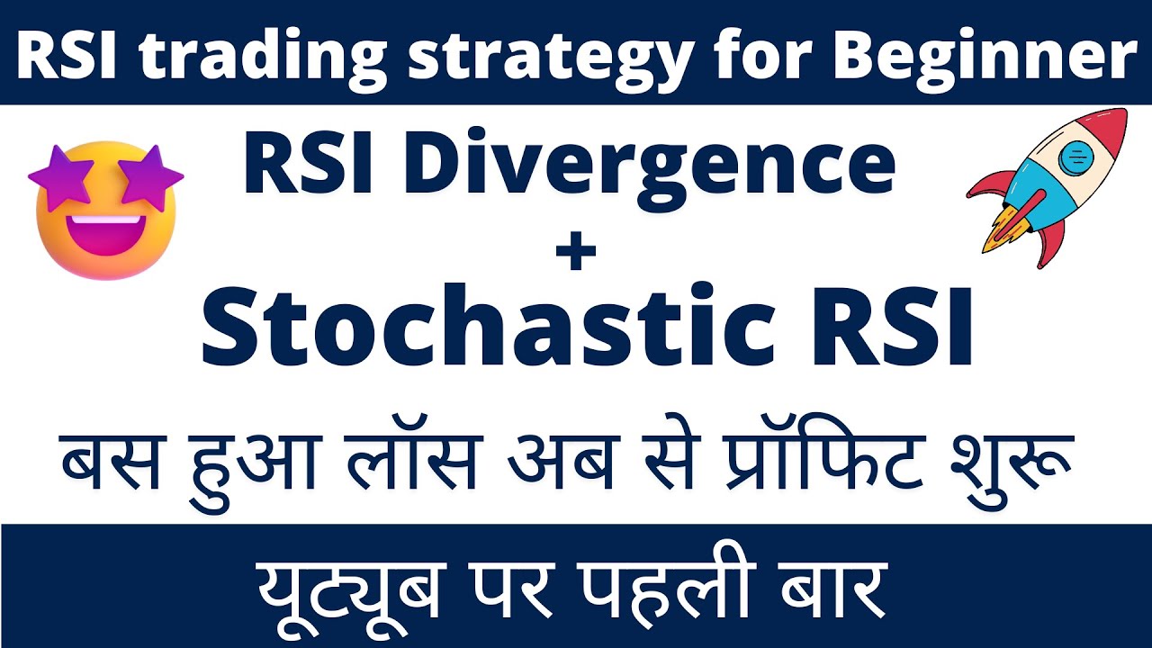 RSI trading strategy | One stop solution for Beginners with divergence ...