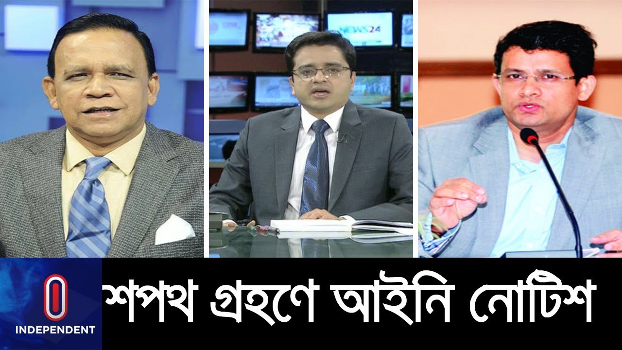 এমপিদের শপথ গ্রহণে আইনি নোটিশ, কোন ভিত্তিতে? || Editor's Pick with ...