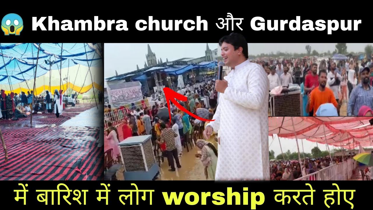 😱Khambra church और Gurdaspur Branch में बारिश में लोग worship करते होए ...