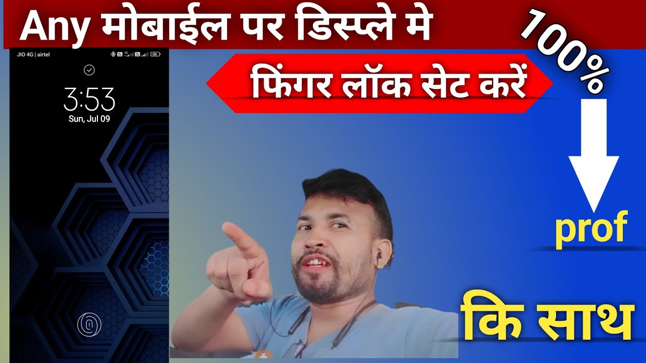 Display Per fingerprint kaise lagaen ll How to Make Display fingerprint ...