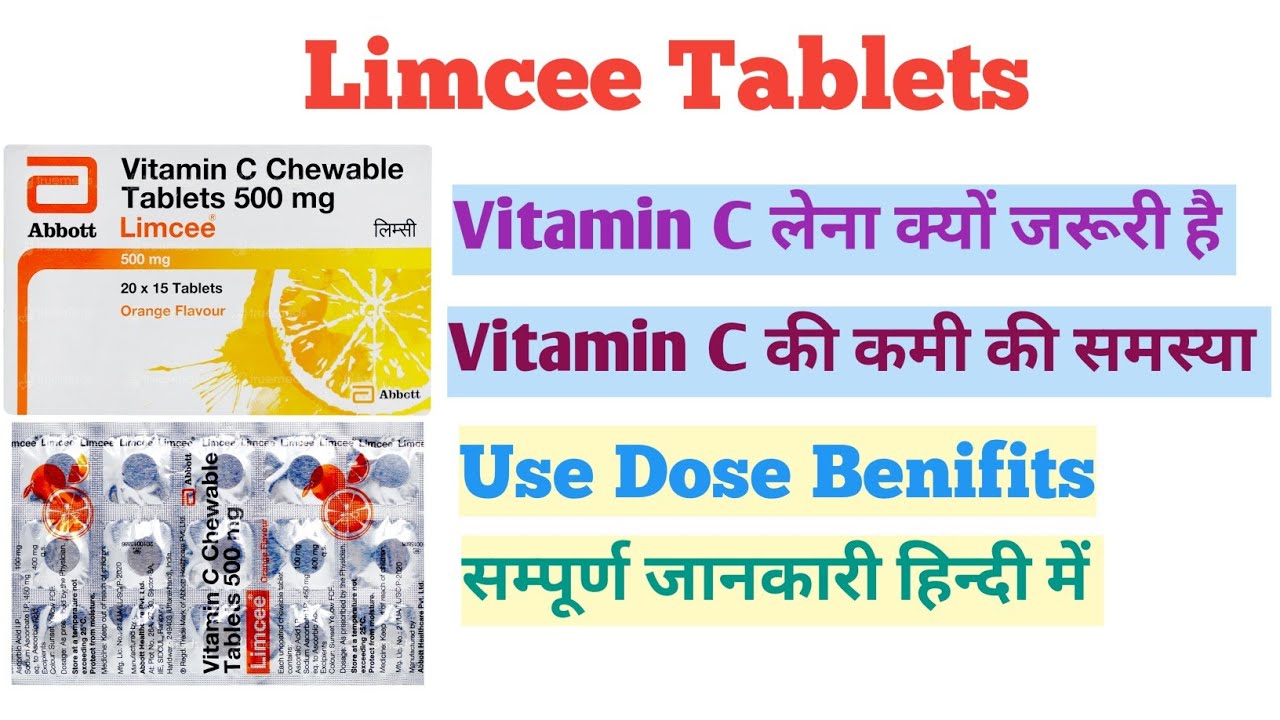 Limcee Tablets Use in Hindi | Vitamin C Tablet ke fayde | Limcee ...