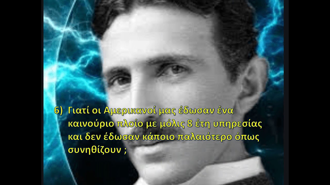 ΤΟ ΠΕΙΡΑΜΑ ΤΗΣ ΦΙΛΑΔΕΛΦΕΙΑΣ - YouTube