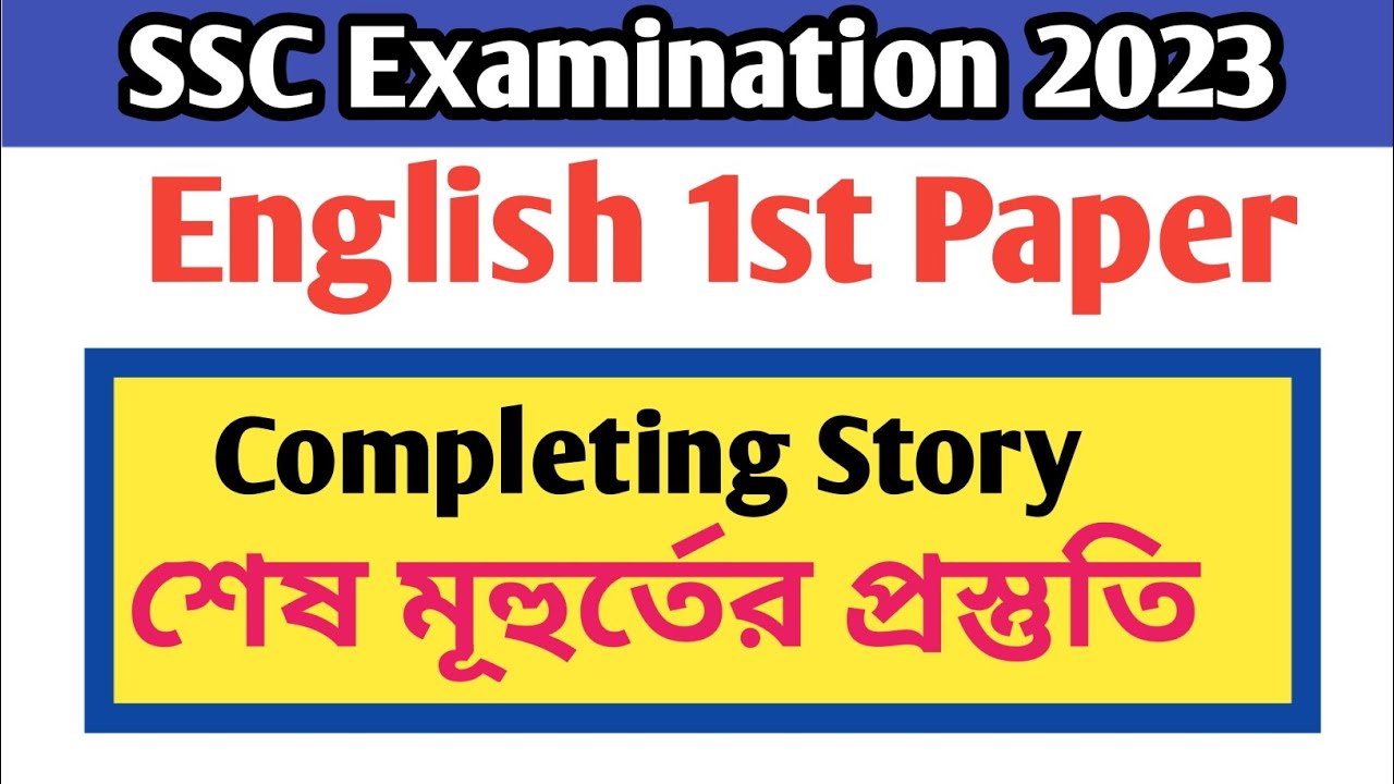 ssc 2023 english।Completing story। completing story লেখার নিয়ম ...