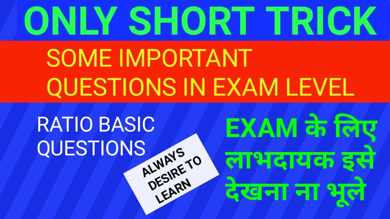 Ratio And Proportion Basic Questions YouTube ratio-and-proportion-basic-questions-youtube