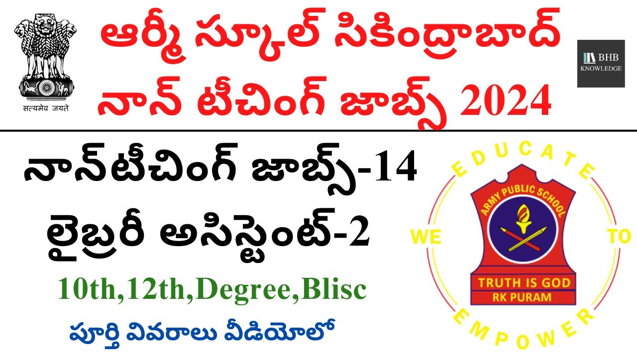 APS RK PURAM SECENDRABAD SCHOOL NON TEACHING 2024 || TS GOVT JOBS 2024 ...