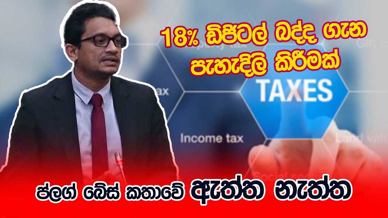 Chathuranga Abeysinghe Parliament Full Speech | 2025-07-08 - YouTube