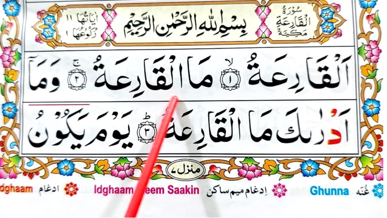 Surah Al-Qariah Repeat {Surah Qariah with HD Text} Word by Word Quran ...