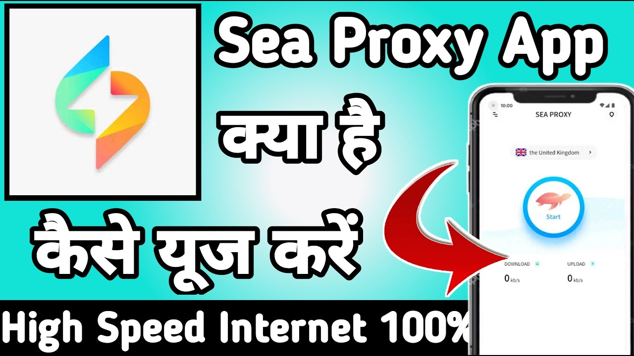 Sea Proxy || Sea Proxy App kaise Use kare || How to Use Sea Proxy App || Sea Proxy App - YouTube