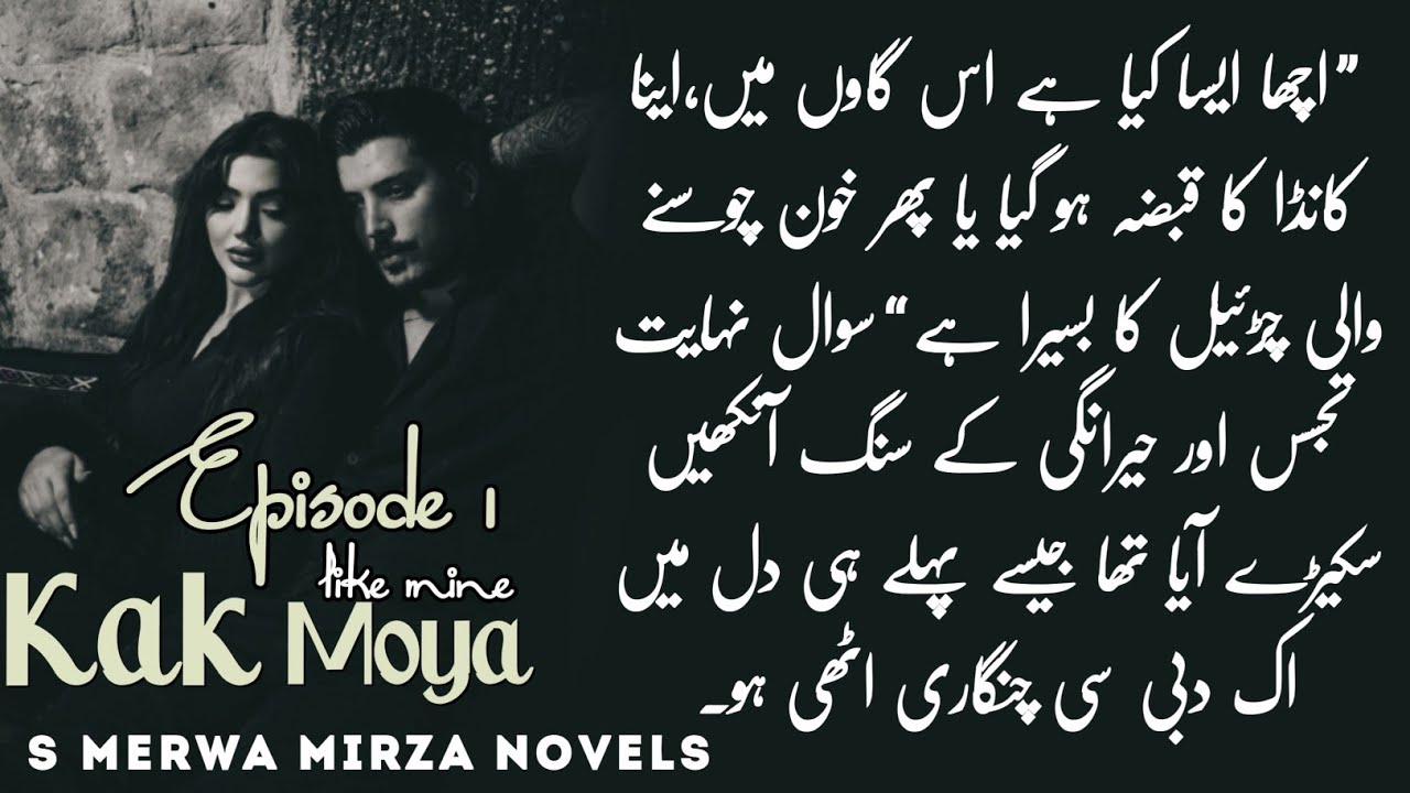 Akhoon or Abeer say milen🔥|kak_moya(like mine)😍 Ramzaan Special mini ...