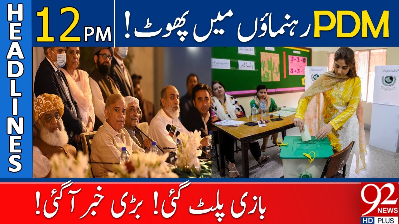 92 News Headlines 12 PM | PDM Splits! | Big News in Political History ...
