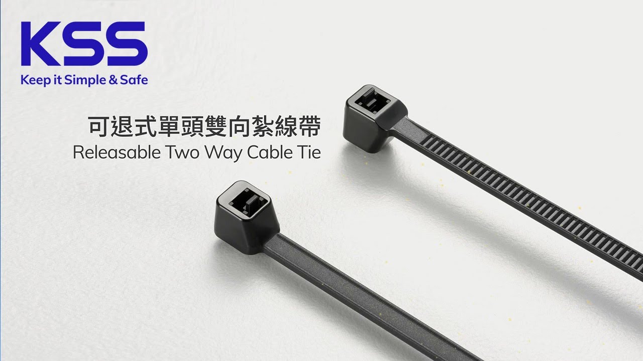 KSS【可退式單頭雙向紮線帶 Two Way Releasable Cable Tie】(RLC Series) - YouTube