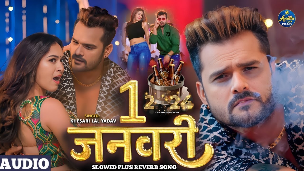 NEW YEAR SONG 2024 Slow And Reverb 1 January Khesari Lal Yadav new-year-song-2024-slow-and-reverb-1-january-khesari-lal-yadav