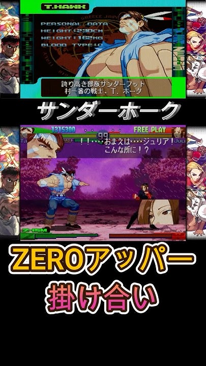 【ストZERO3アッパー】サンダーホーク掛け合い -T.Hawk Intros-【Street Fighter Zero3 Apper】 - YouTube