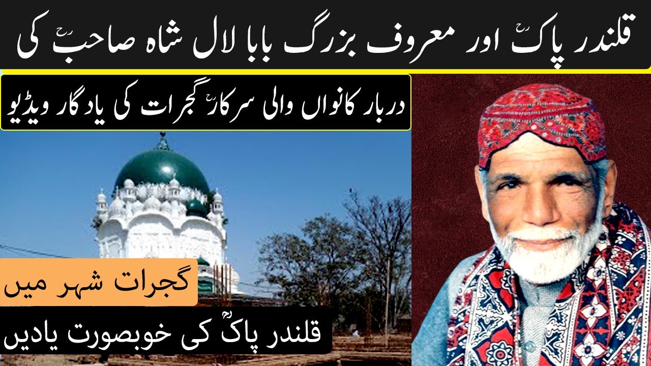 Qalandar Pak Syed Safdar Ali Bukhari (RA) at Darbar Kanwan Wali Sarkar ...