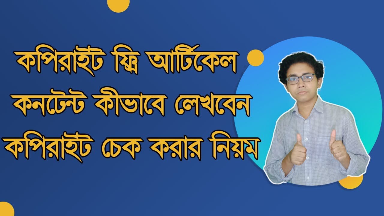 How To Write Copyright Free Content Full Bangla Tutorial Seo Friendly how-to-write-copyright-free-content-full-bangla-tutorial-seo-friendly