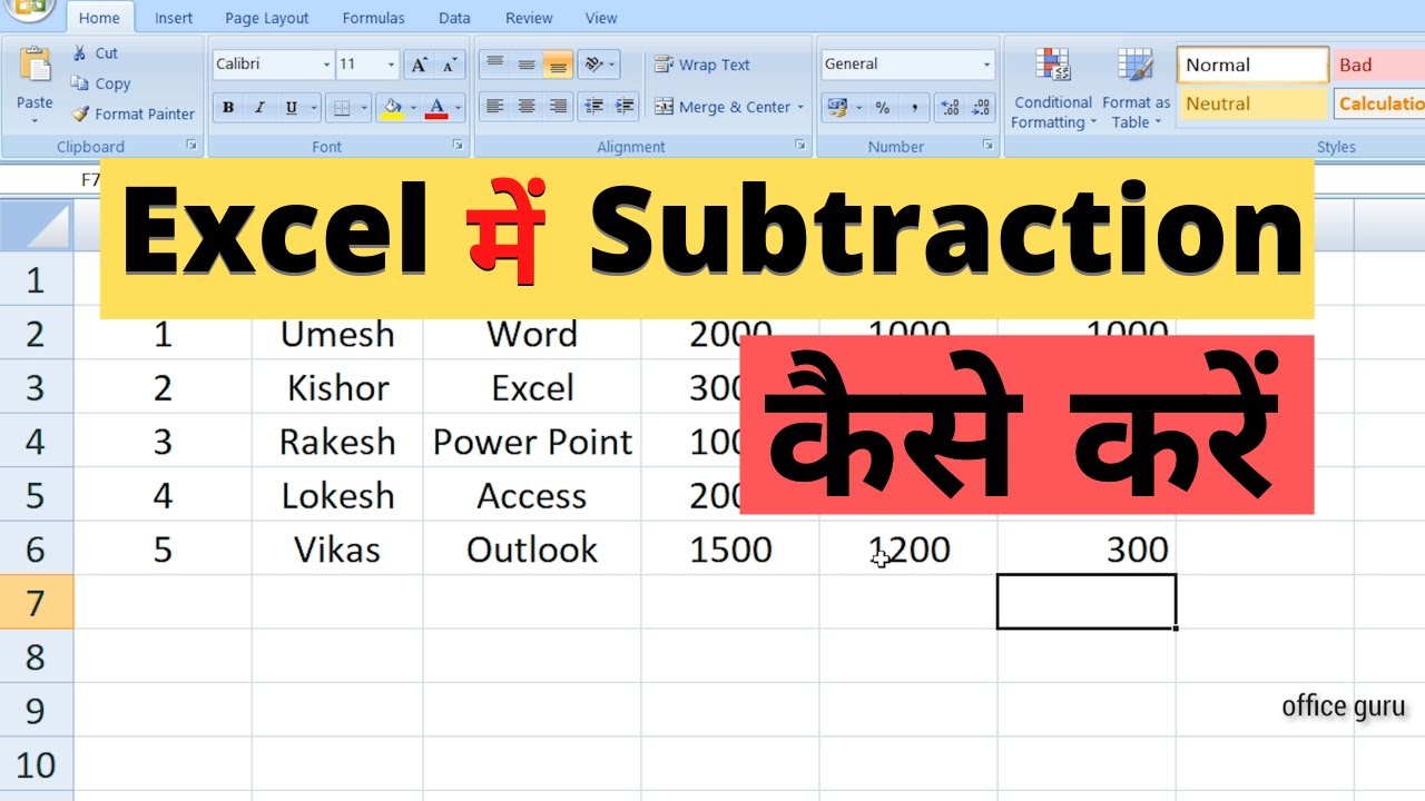 How To Do Subtraction In Excel YouTube How To Do Subtraction In Excel YouTube
