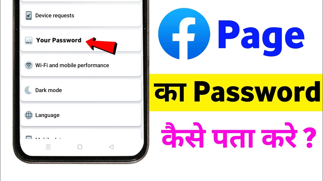 Facebook Page Ka Password Kaise Pata Kare 1000 Working How To Know Your Facebook Page facebook-page-ka-password-kaise-pata-kare-1000-working-how-to-know-your-facebook-page