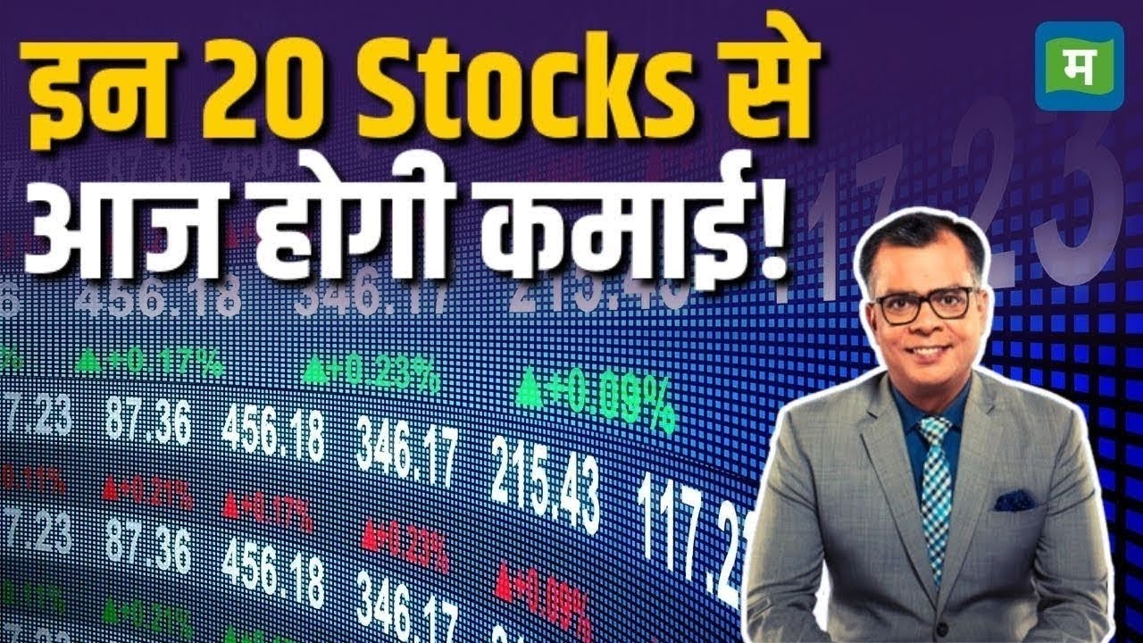 Intraday Stocks Today | इन 20 Stocks से आज होगी कमाई! | 2 May 2025 ...