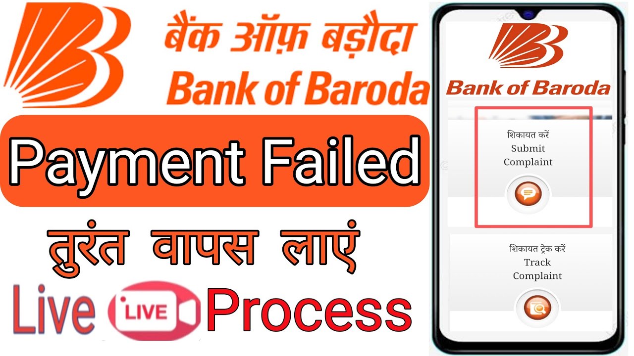 BOB complaint Online! How to complaint bank of baroda - YouTube