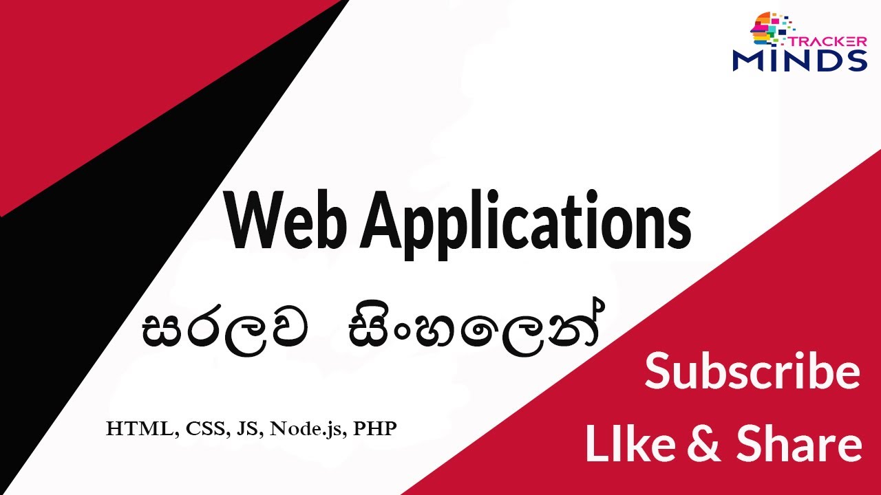 What Is A Web application in Sinhala - YouTube