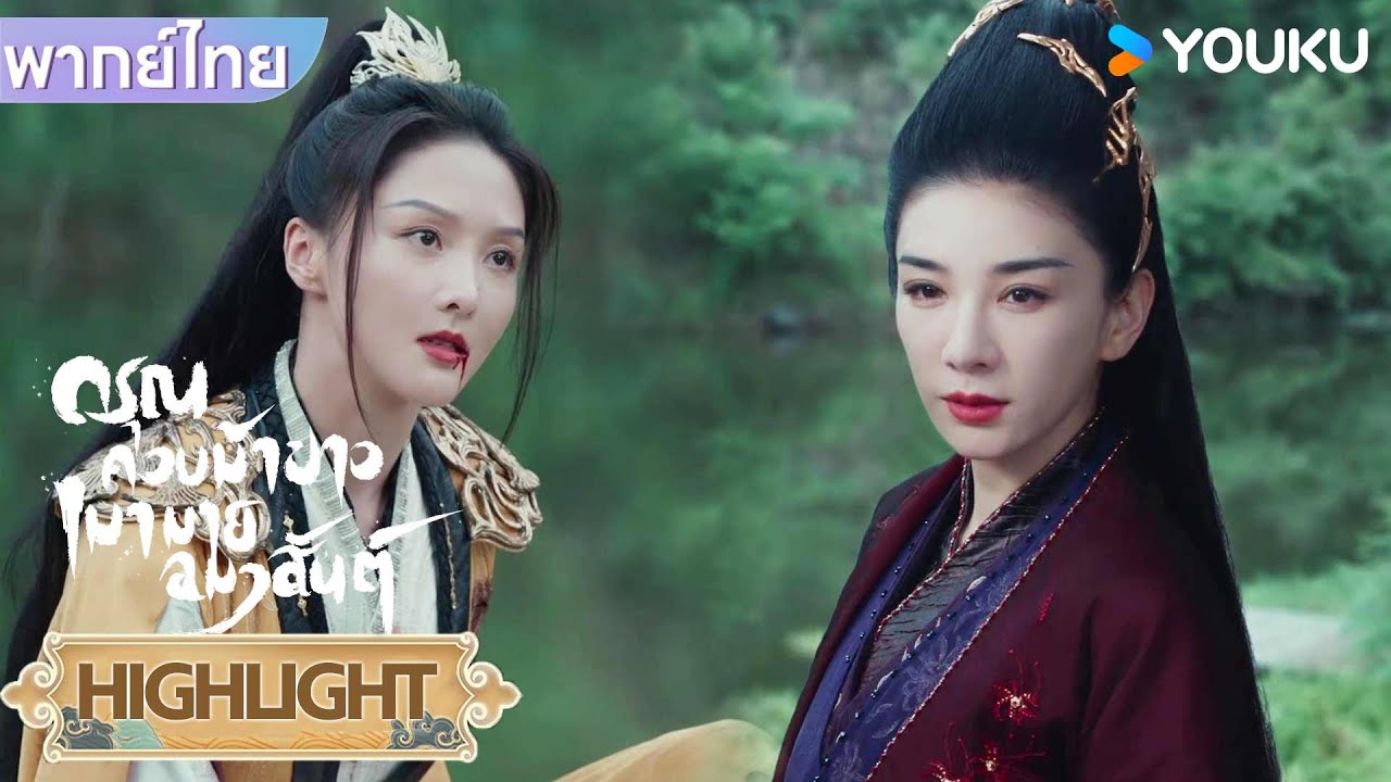 Highlight EP20 | อวี่เซิงเจอกับเยียนหลิงเสียครั้งแรก | ดรุณควบม้าขาวเมามายลมวสันต์ | YOUKU - YouTube