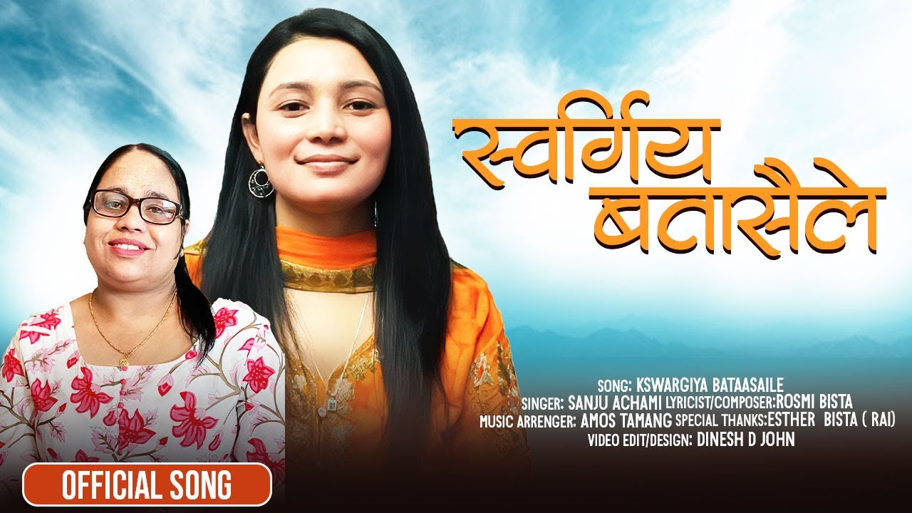 Nepali Gospel Song Swargiya Bataaasle// Rosmi Bista// Sanju Achhami ...
