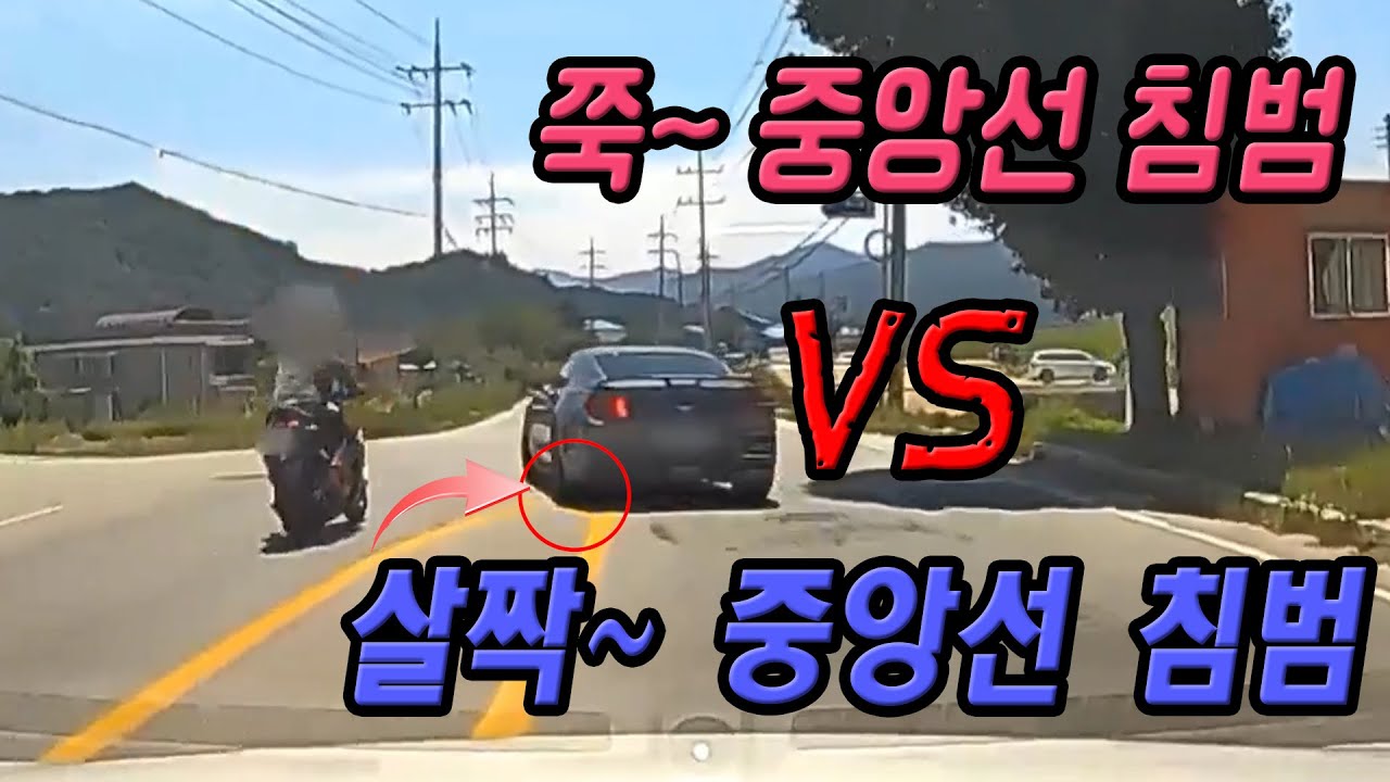 12450회 블박차는 목격자 앞차가 신호등 없는 교차로에서 좌회전 하려는데 뒤에서 오던 오토바이가 중앙선을 침범하여