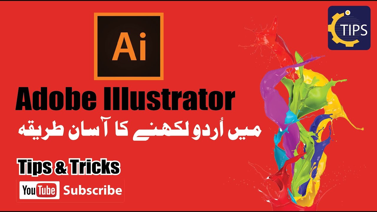 How To Write Urdu In Adobe Illustrator Write Urdu In Illustrator Cc how-to-write-urdu-in-adobe-illustrator-write-urdu-in-illustrator-cc