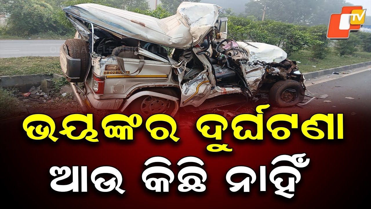 Choudwar Crash: 3 Killed, 2 Critical After Bolero Collides with Tanker ...