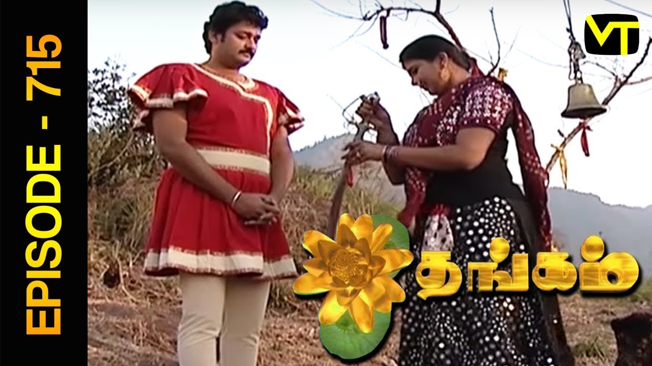 Thangam Tamil Serial | Episode 715 | Ramya Krishnan | Vijayakumar ...