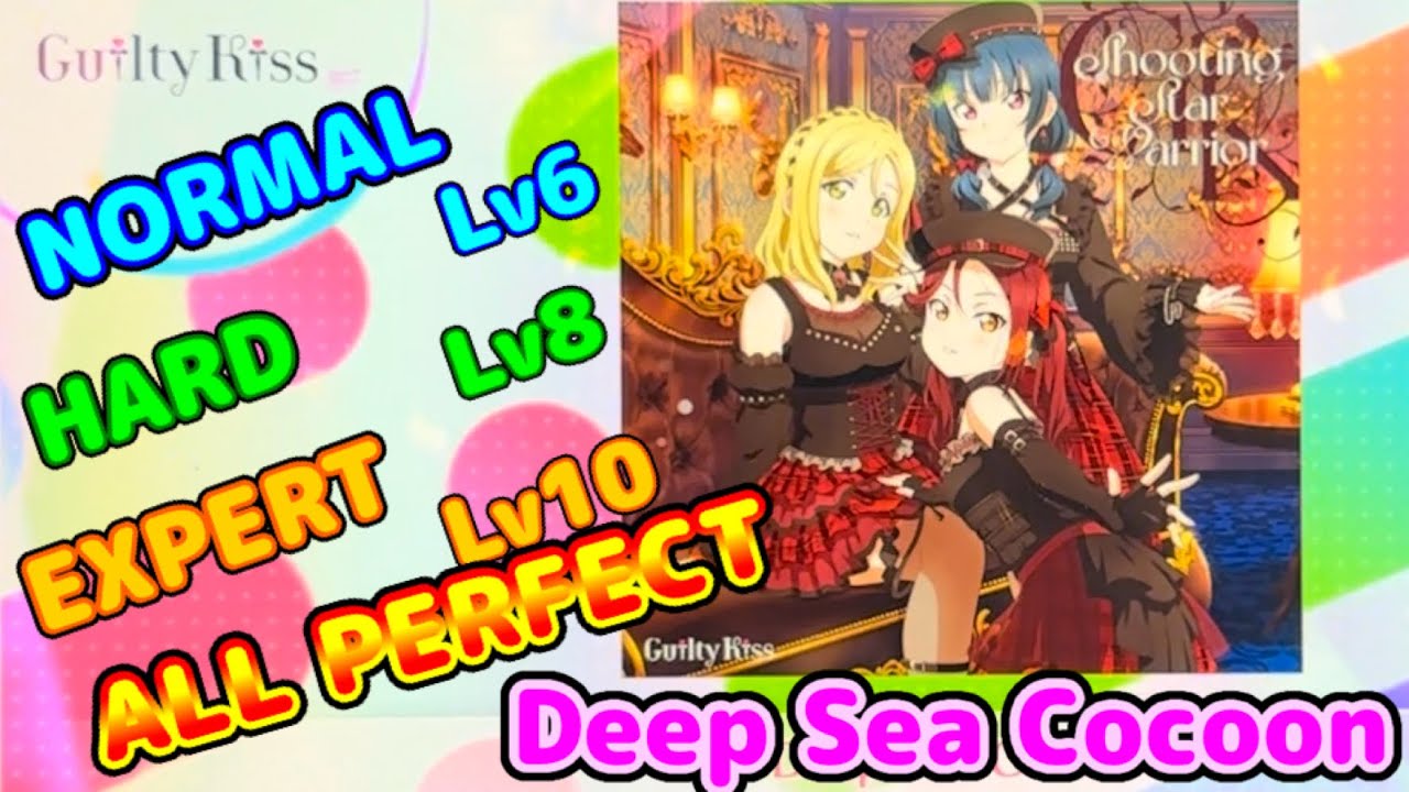 【スクフェス2】(Aqours) Deep Sea Cocoon (Guilty kiss) ALL PERFECT - YouTube