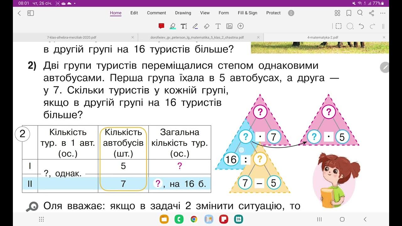 Задачі на знаходження невідомих за двома різницями Youtube