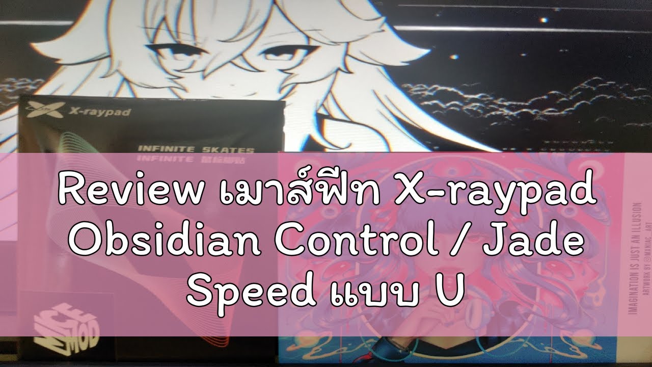 Review เมาส์ฟีท X-raypad Obsidian Control / Jade Speed แบบ Universal ...