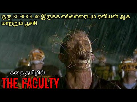 ஏலியன் ஆக மாறும் ஆசிரியர்கள் காப்பாற்ற போராடும் மாணவர்கள்|Tamil Voice Over|Tamil Movies Explanation