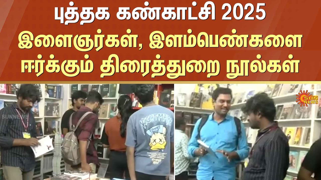 Chennai 48th Book Fair 2024 | YMCA Ground | Chennai | Nandanam | Sun ...
