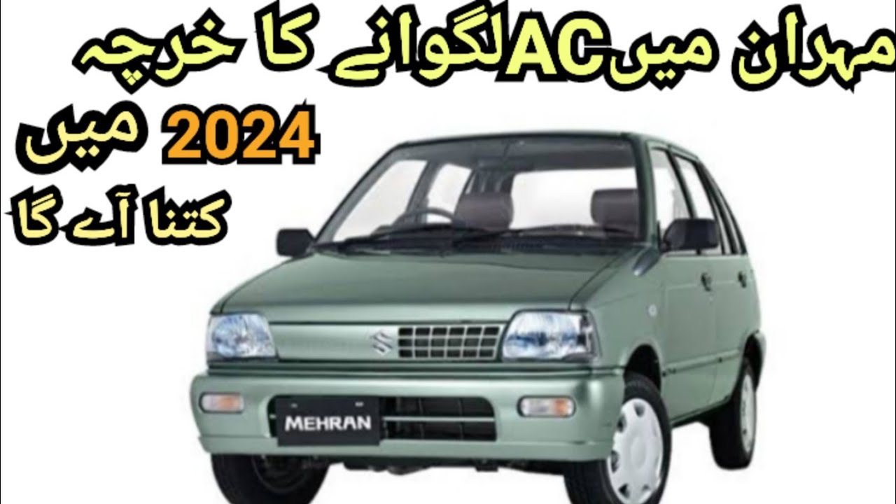 Suzuki Mehran Ac installation coste in 2024 - YouTube