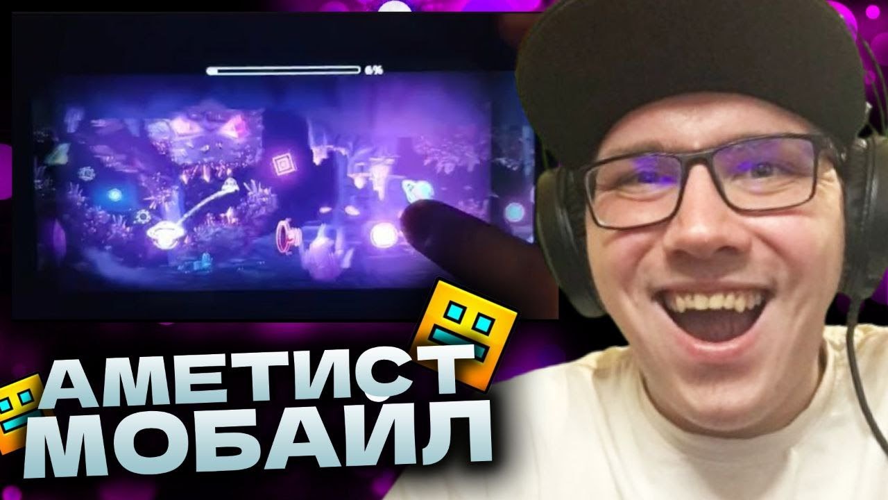 VERTOP : AMETHYST MOBILE WORLD RECORD | Geometry Dash | ГД | GD ...