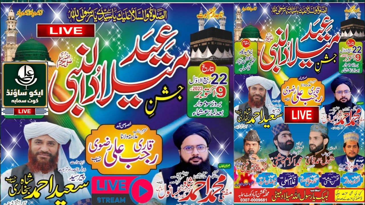 Live Mehfil E Mehllad Mustafa S.a.w in Kot Samaba Naat Sharif Naqabat ...