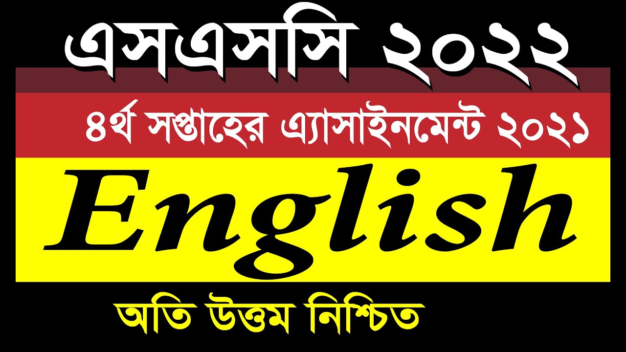 Class 10 English Assignment 4th Week||class 10 assignment 2021 4th week ...