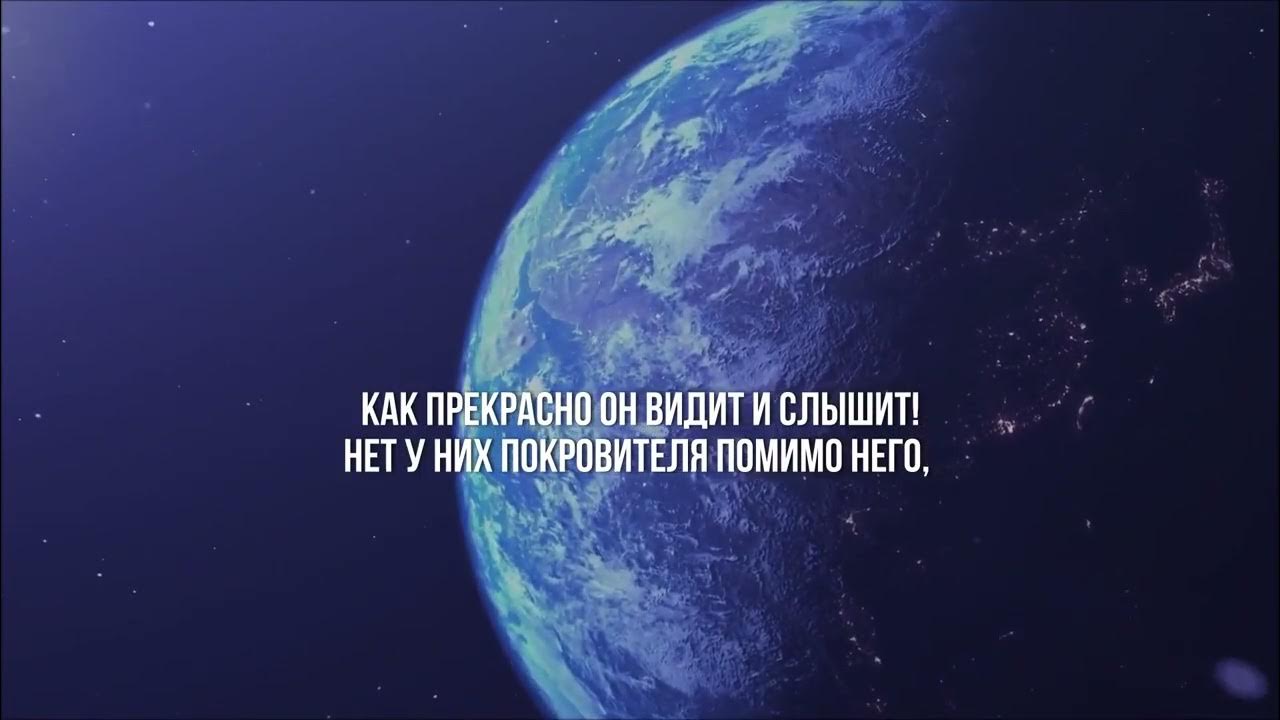Сура "Аль-Кахф" | Читайте и слушайте эту суру по Пятницам | Сура 18 ...