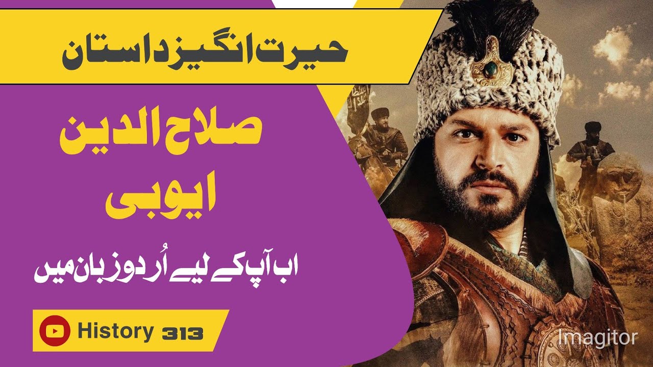 111 Battle's Of Salahudin Ayubi Power OF Ayubi Empire #battles #islam # ...