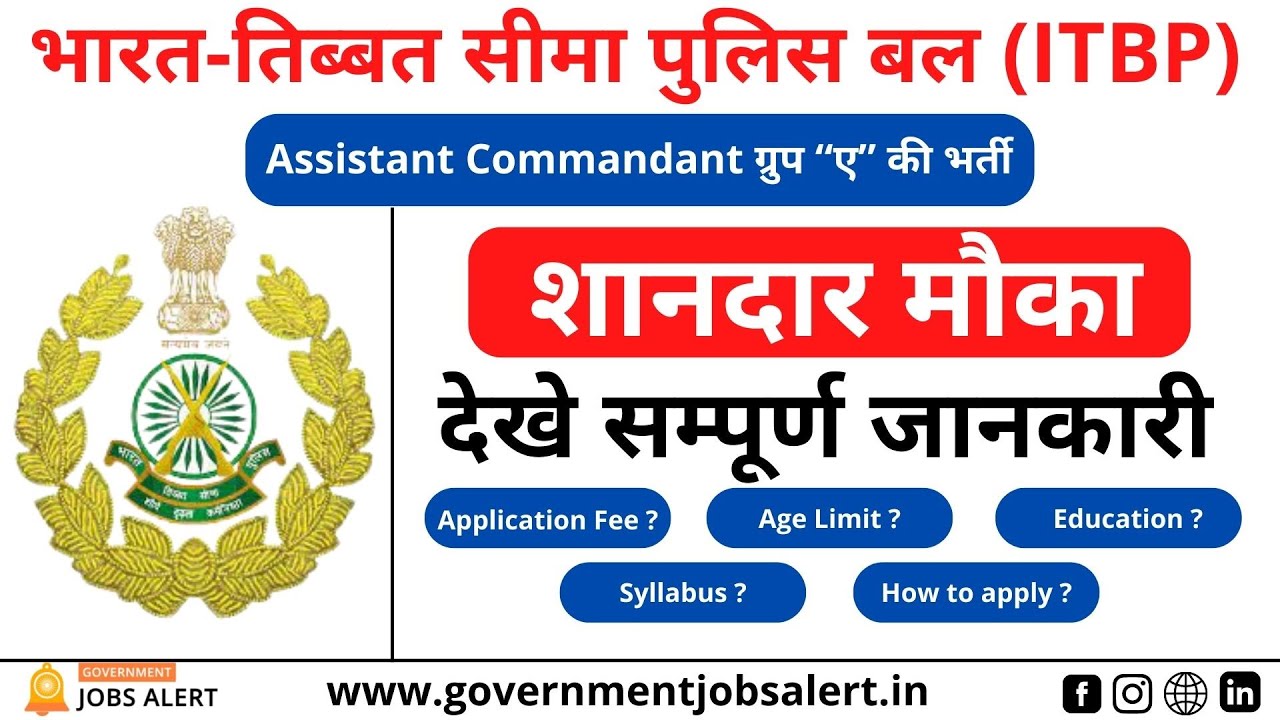 ITBP Assistant Commandant Recruitment 2022 Notification | ITBP Syllabus ...