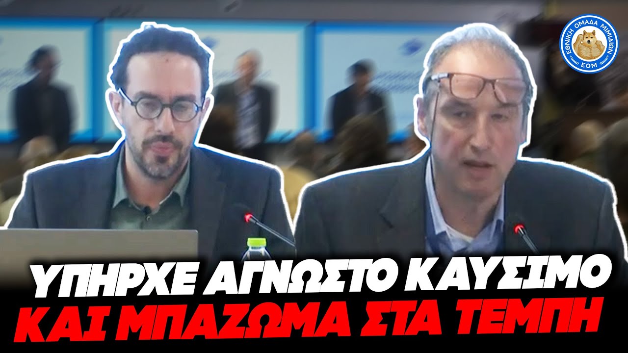 ΠΟΡΙΣΜΑ ΚΟΛΑΦΟΣ ΓΚΡΕΜΙΖΕΙ ΤΗΝ ΚΥΒΕΡΝΗΣΗ - ΕΟΔΑΣΑΑΜ: «Υπήρχε άγνωστο ...
